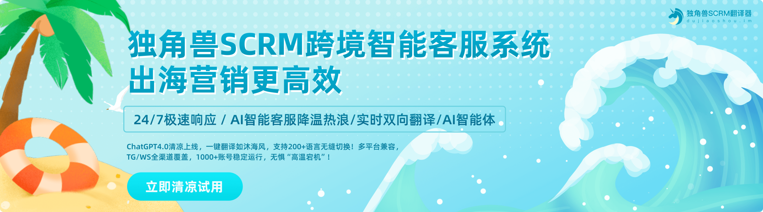 独角兽翻译怎么用？ - 独角兽聊天自动翻译软件
